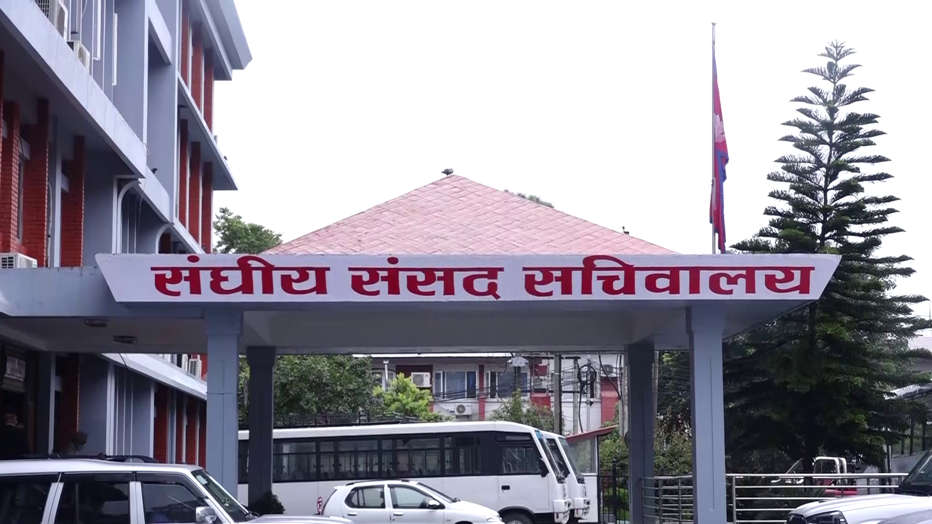 आर्थिक मामिला तथा सुशासन समितिको बैठक